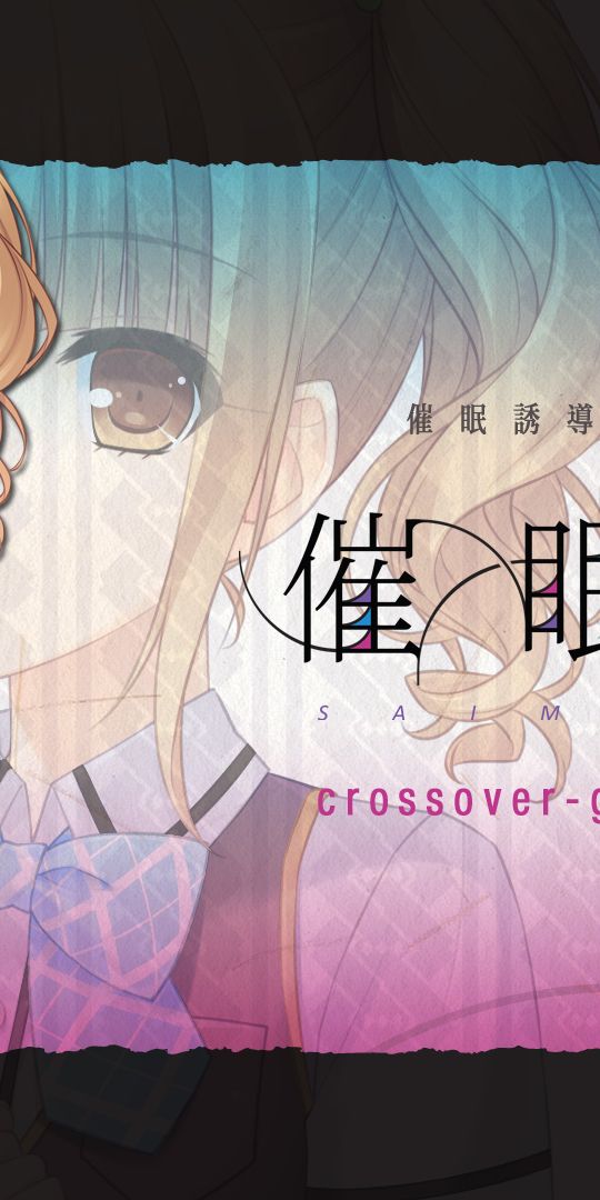 Desktop wallpaper: Anime, Saimin Enbu, Minori Misato 4K free download ...