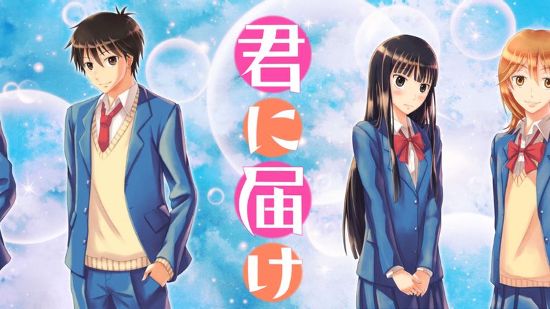 Desktop wallpaper: Sawako Kuronuma, Kento Miura, Anime, Kimi Ni Todoke ...